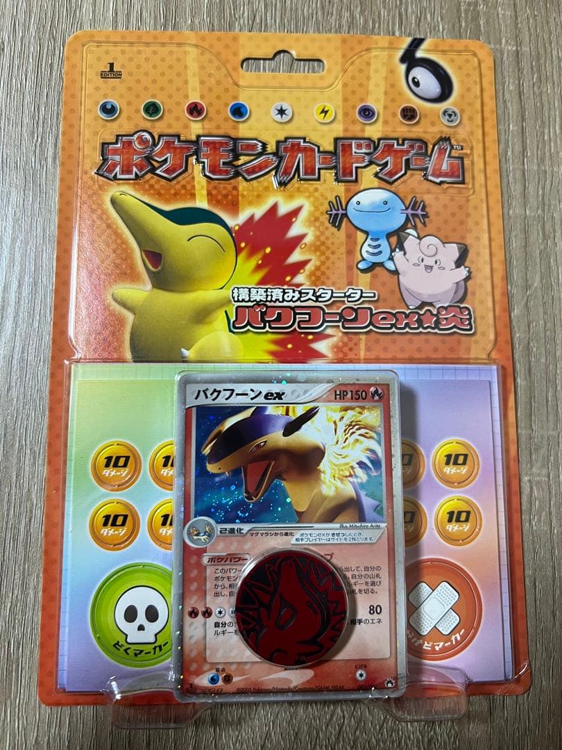 未開封 ポケモンカードゲーム 構築済みスターター 3種セット