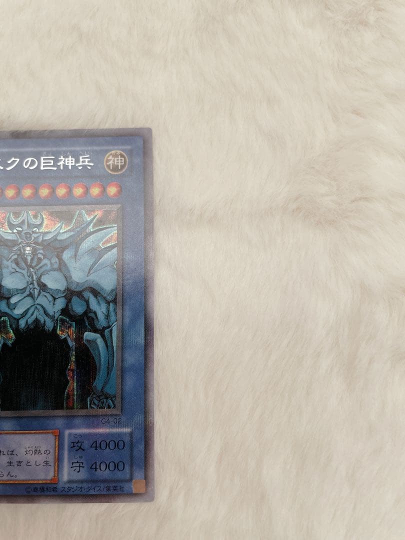 遊戯王　初期'美品'三幻神3枚セット　シークレット
