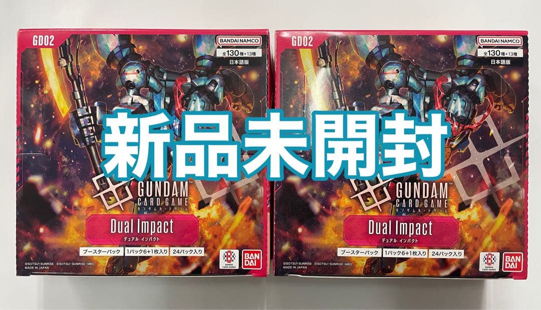 ガンダムカードゲーム　デュアルインパクト ×2BOX 新品未開封
