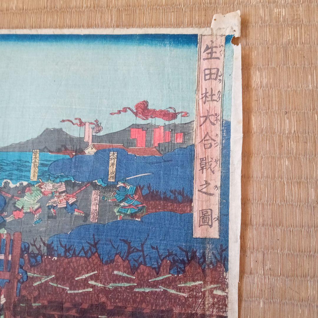 浮世絵版画「生田杜大合戦之図」