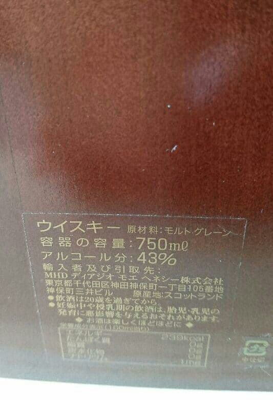 ★レア★希少古酒 オールドパー 30年