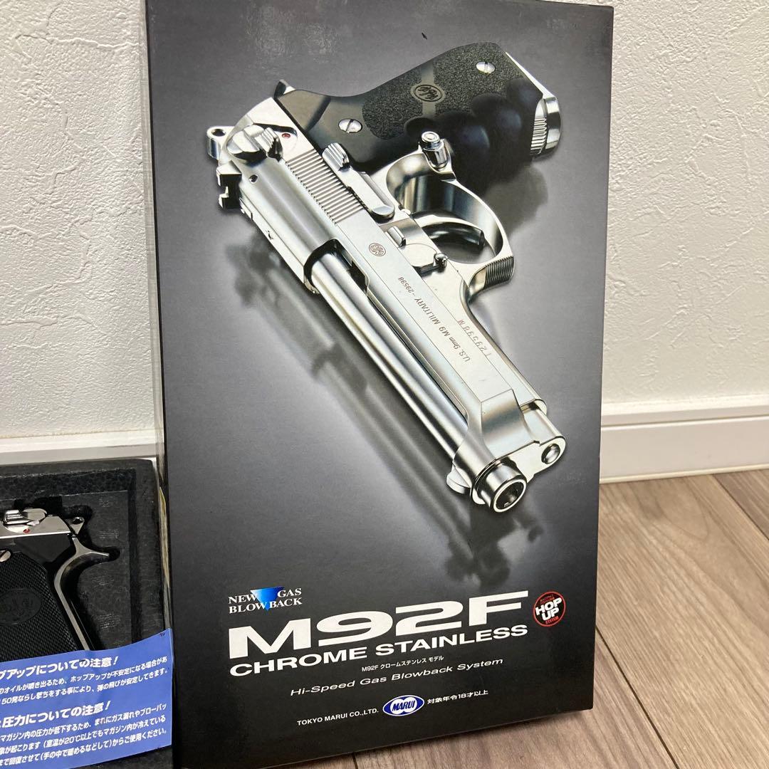 東京マルイ　M92F ステンレス ガスブローバック