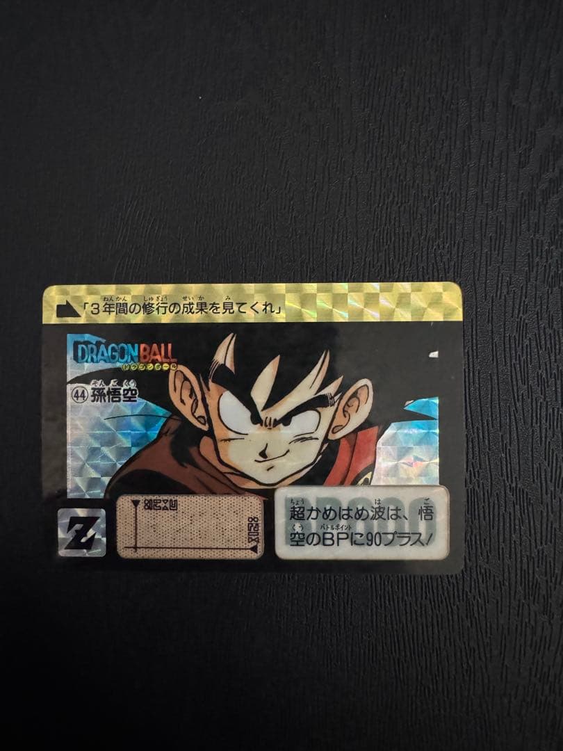 【美品】ドラゴンボールカードダス　リメイク90 孫悟空セット