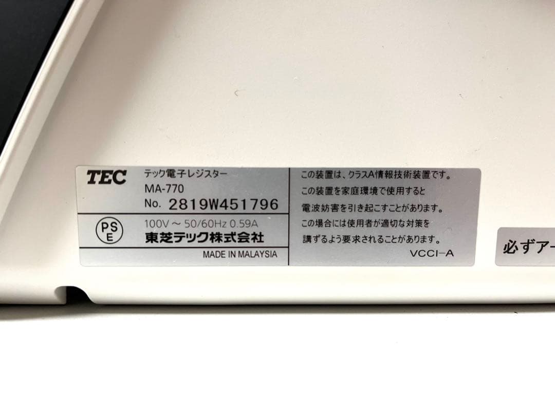 【訳アリ】東芝　テック　レジスター　MA-770 20部門　軽減税率対応