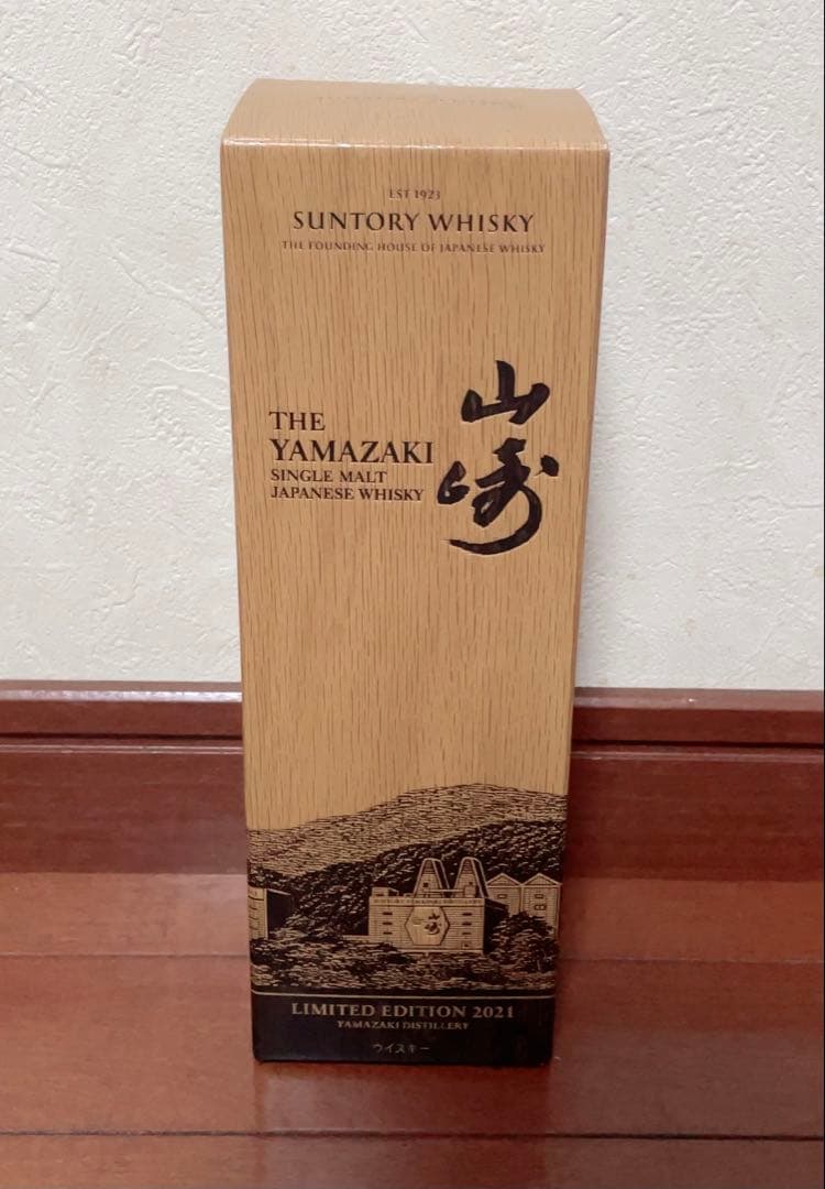 山崎　Yamazaki Limited Edition 2021