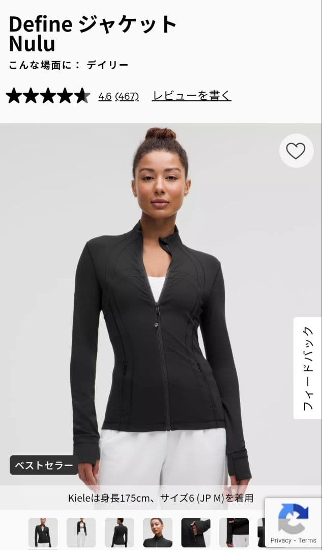 Lululemon ブラック Define ジャケット
