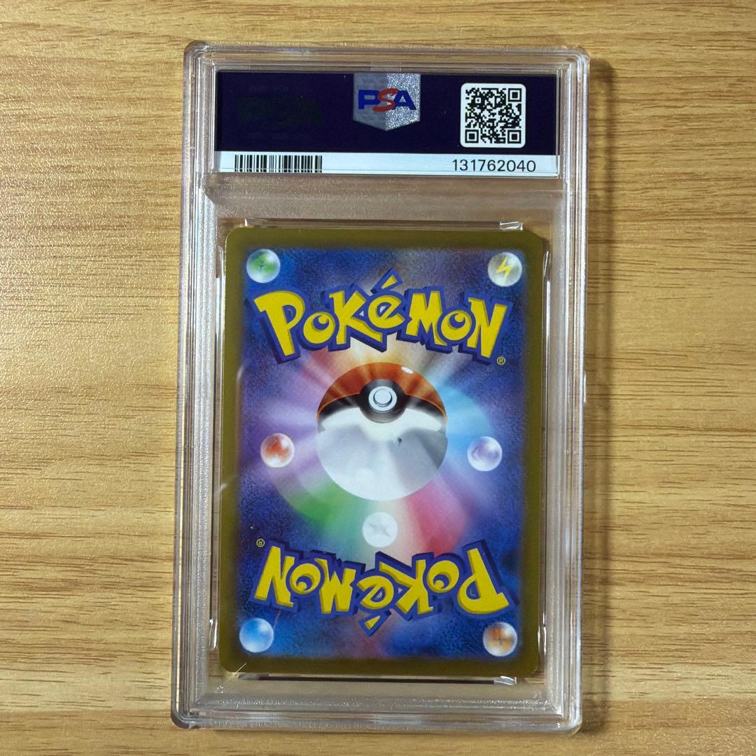 ポケモンカード　ピカチュウV 25th psa10 RR ゴールデンボックス