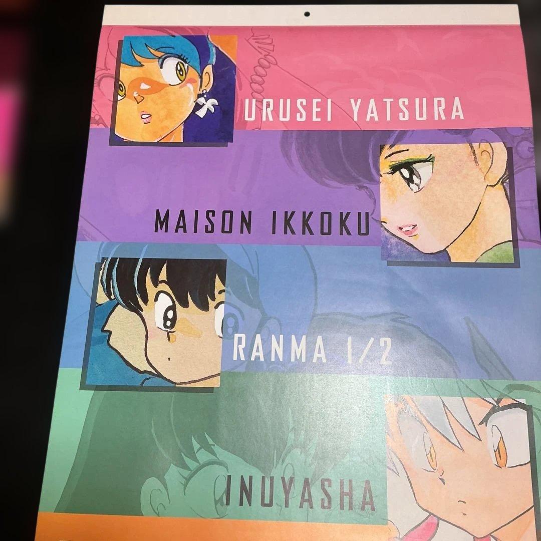 うる星やつら　1988 高橋留美子作品　2009カレンダー