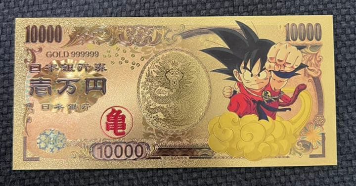 ドラゴンボール　ゴールドコレクション