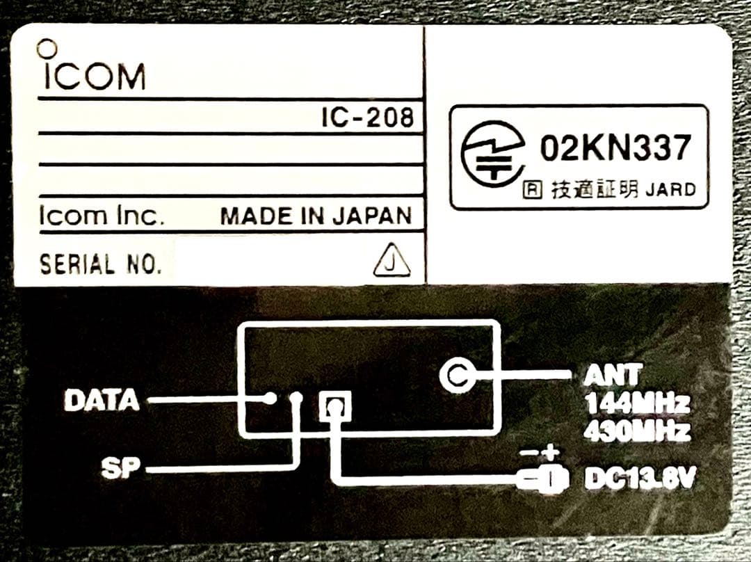 アイコム IC-208 20w アマチュア無線機