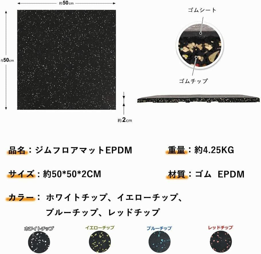 特注品　マットゴムマット 連結パーツ付き（無料） 20mm【 80枚セット】