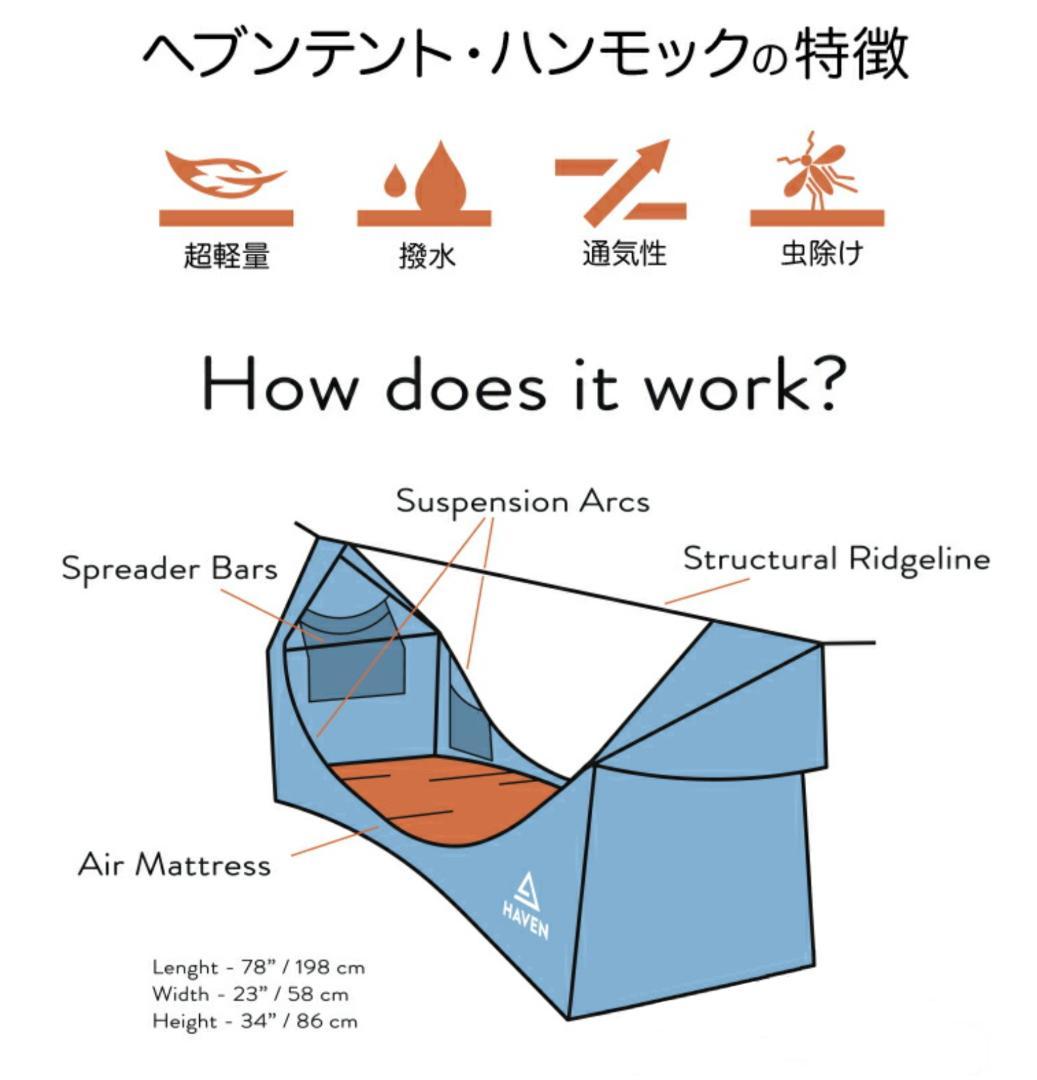 【新品・定価以下】HAVEN TENTレギュラー、フライシートセット