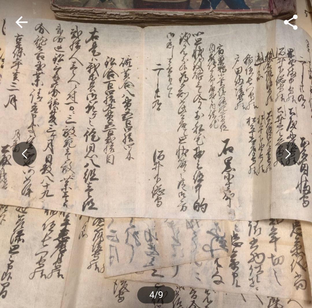 享保時代 古文書 大正時代 目録 古書等多数 希少 レア 貴重品全てまとめ売り