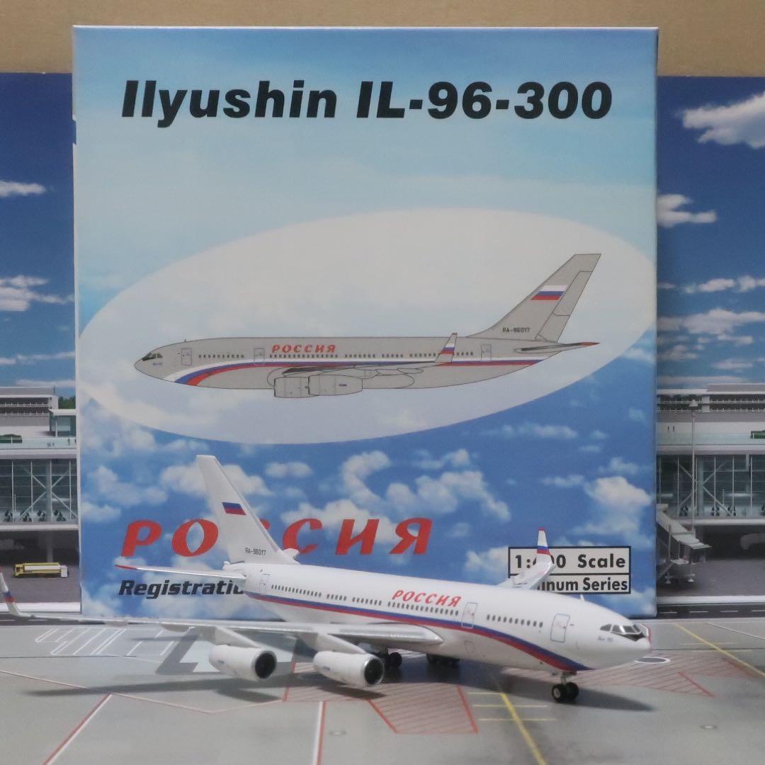 1/400 ロシア連邦保安庁IL-96-300