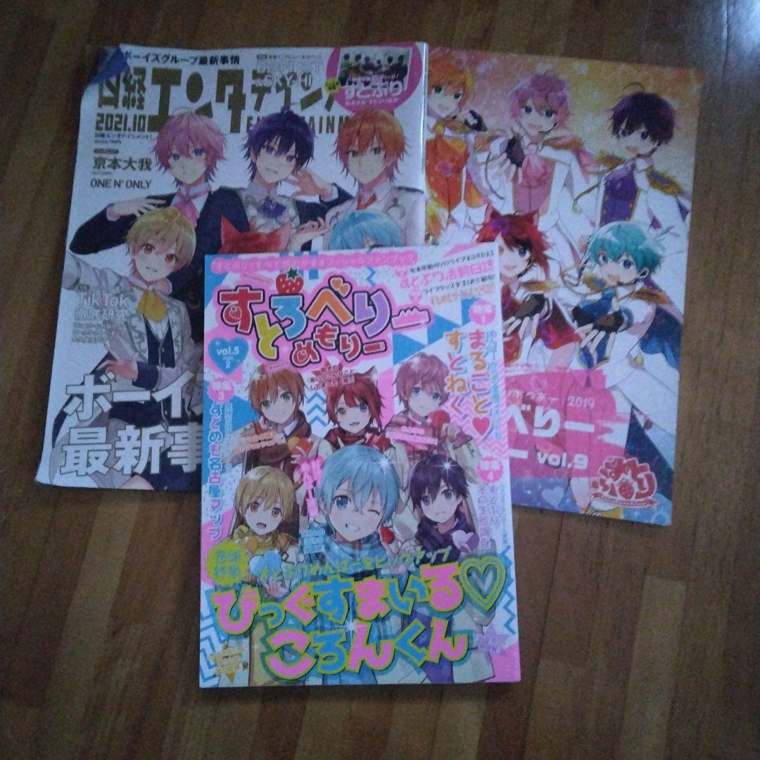 すとぷりセット39＋ブロマイド約60枚セット