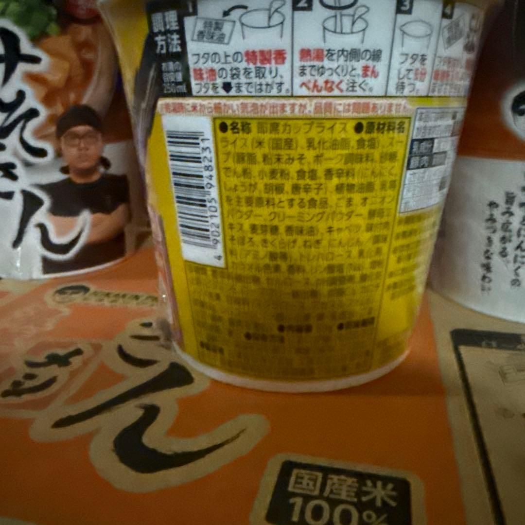 NISSIN HIKAKIN プレミアム味噌キン １つ当たり485円最安値