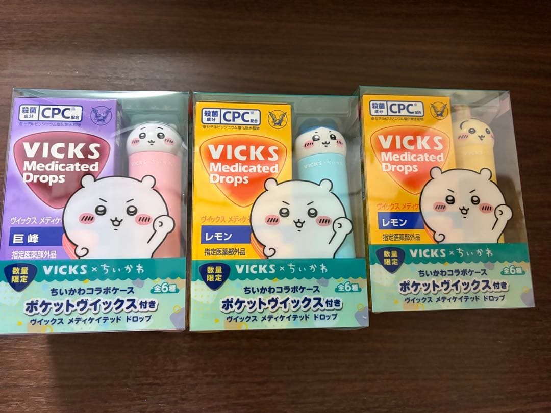 VICKS ちいかわ 3種類セット②