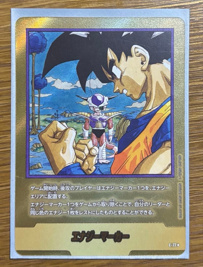 ドラゴンボールフュージョンワールド　マンガブースター　エナジーマーカー金　23巻