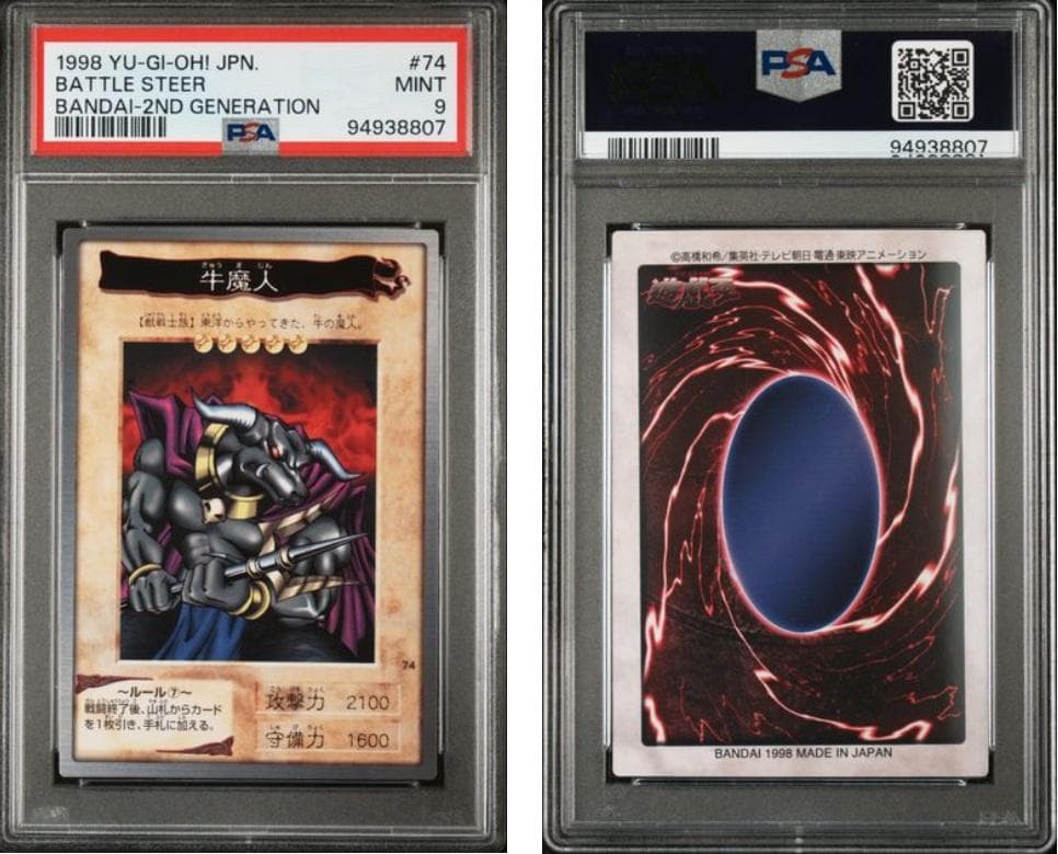 【コレクターY】【PSA9】遊戯王　カードダス7点セット