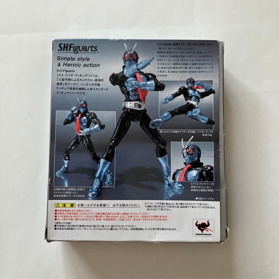 SHフィギュアーツ　仮面ライダーTHE FIRST セット