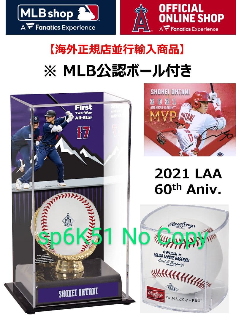 【お得セット!】大谷選手 2021オールスター 初二刀流 ボール&ケース②
