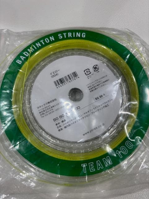 YONEX BG80 バドミントンガット 100m 0.68mm