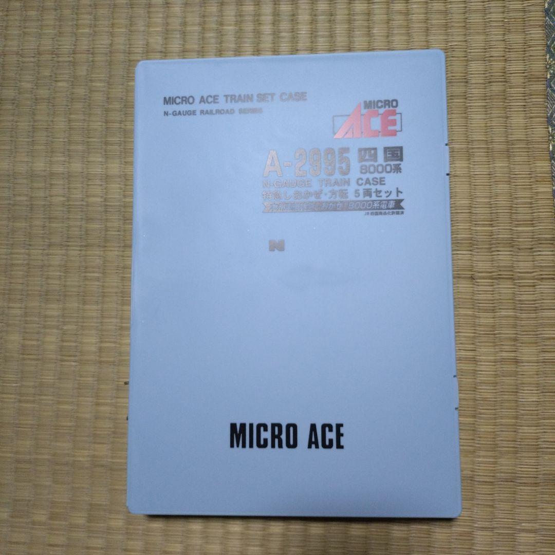 【マイクロエース】四国8000系特急しおかぜ方転5両セットいしづち方転3両セット