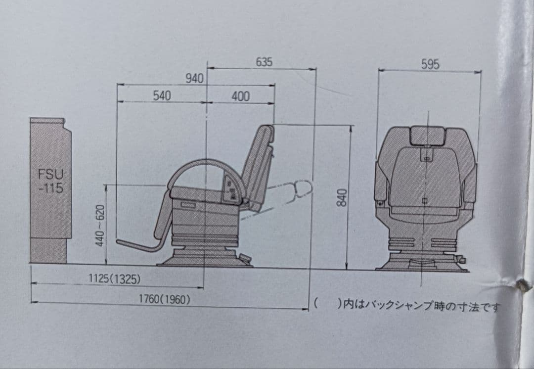理容機器　新明和椅子　ペアラ