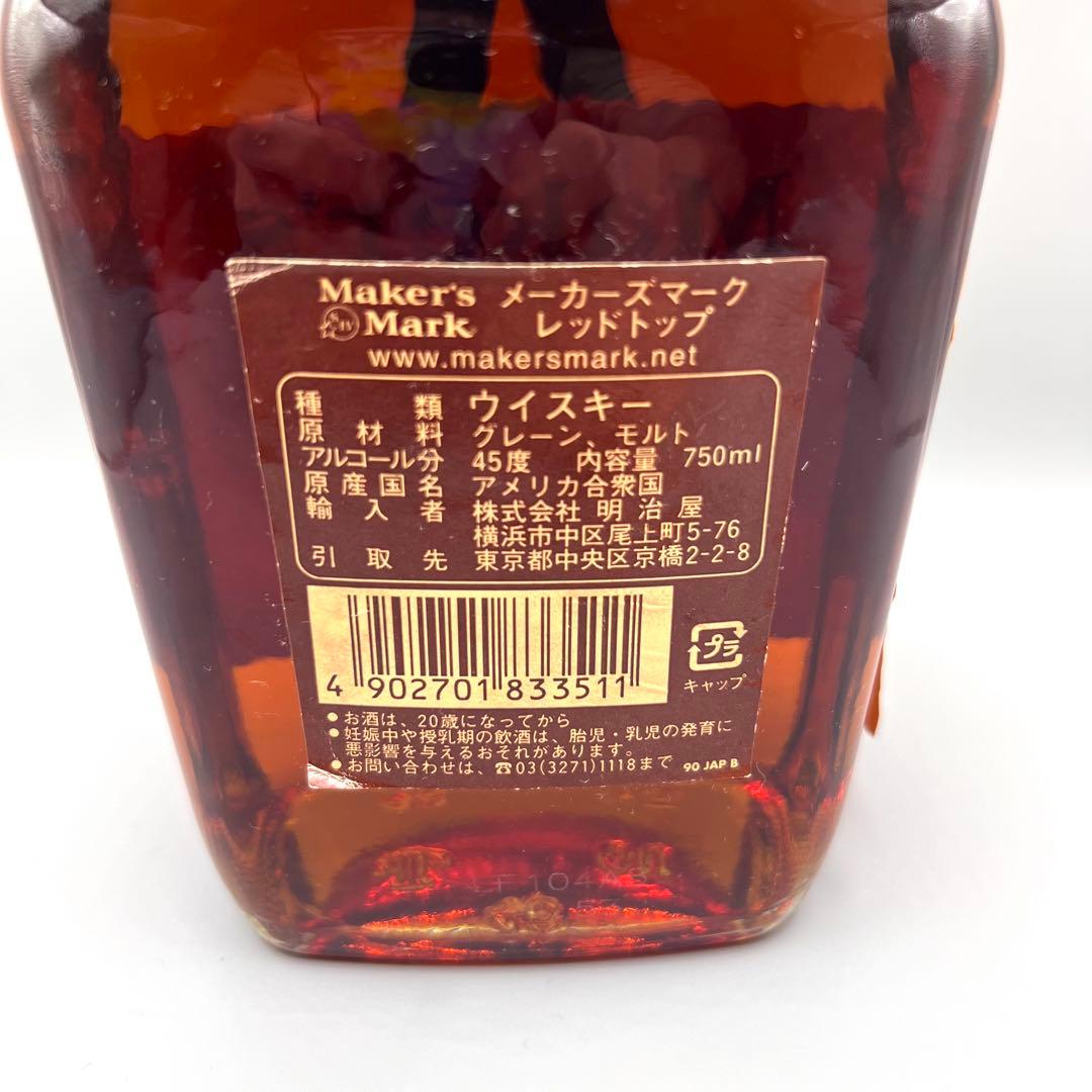 【年末年始特価】メーカーズマーク　ブルー　＊新品未開封＊700ml