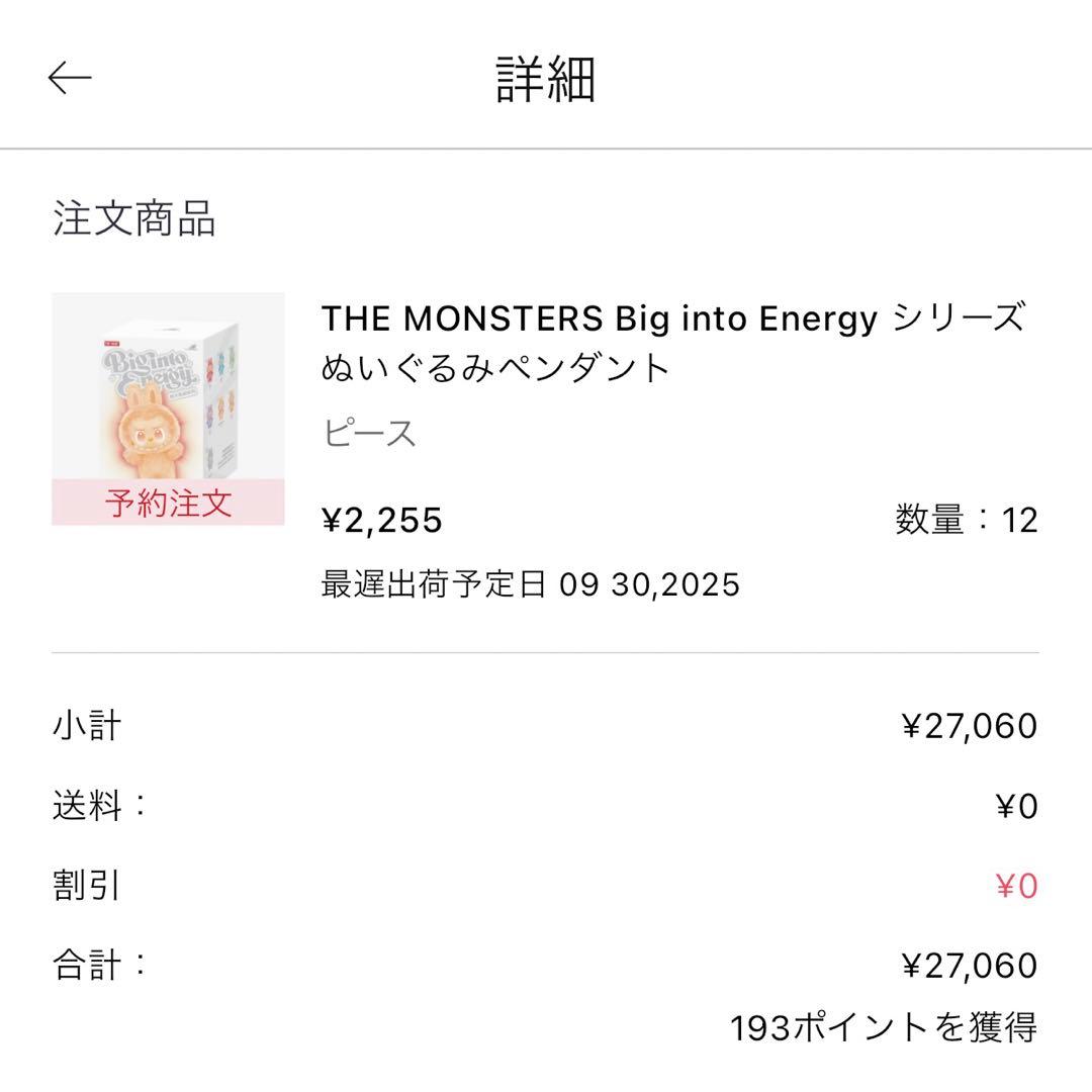 即日発送 正規品 未開封Labubu Big into Energy アソート