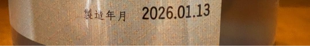 十四代　おりがらみ　1800ml
