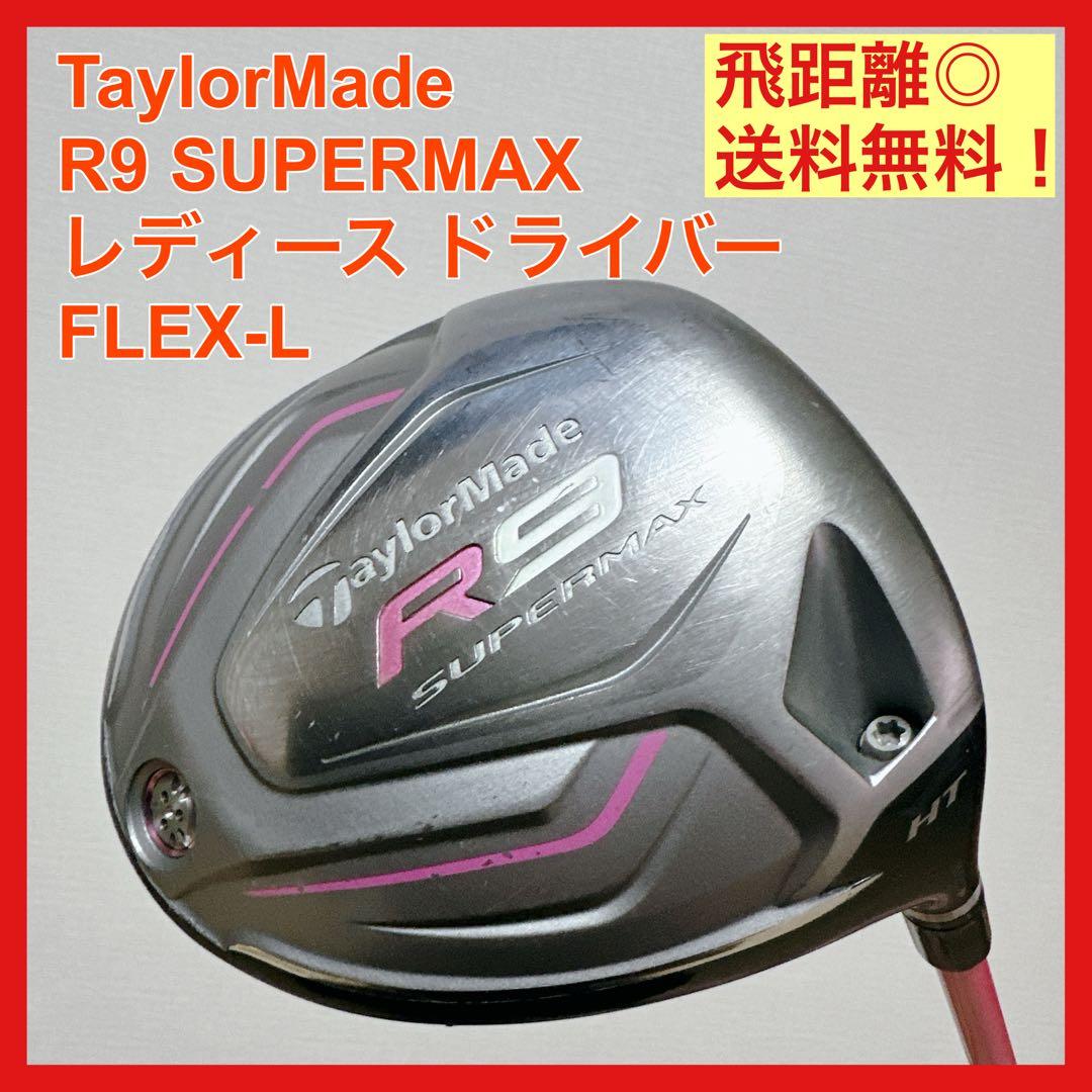 TaylorMade テーラーメイド R9 ドライバー レディース FLEX-L