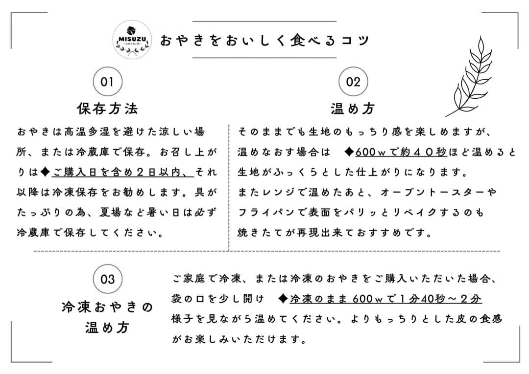 信州おやき\"セレクト専用出品\"冷凍