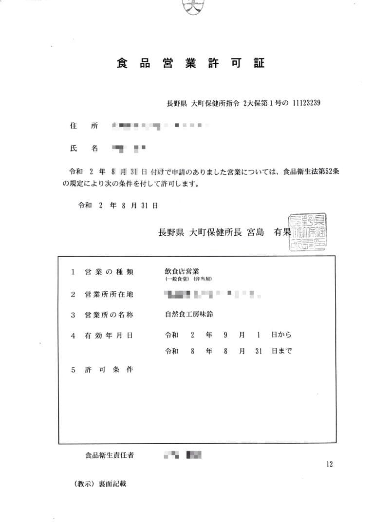 信州おやき\"セレクト専用出品\"冷凍