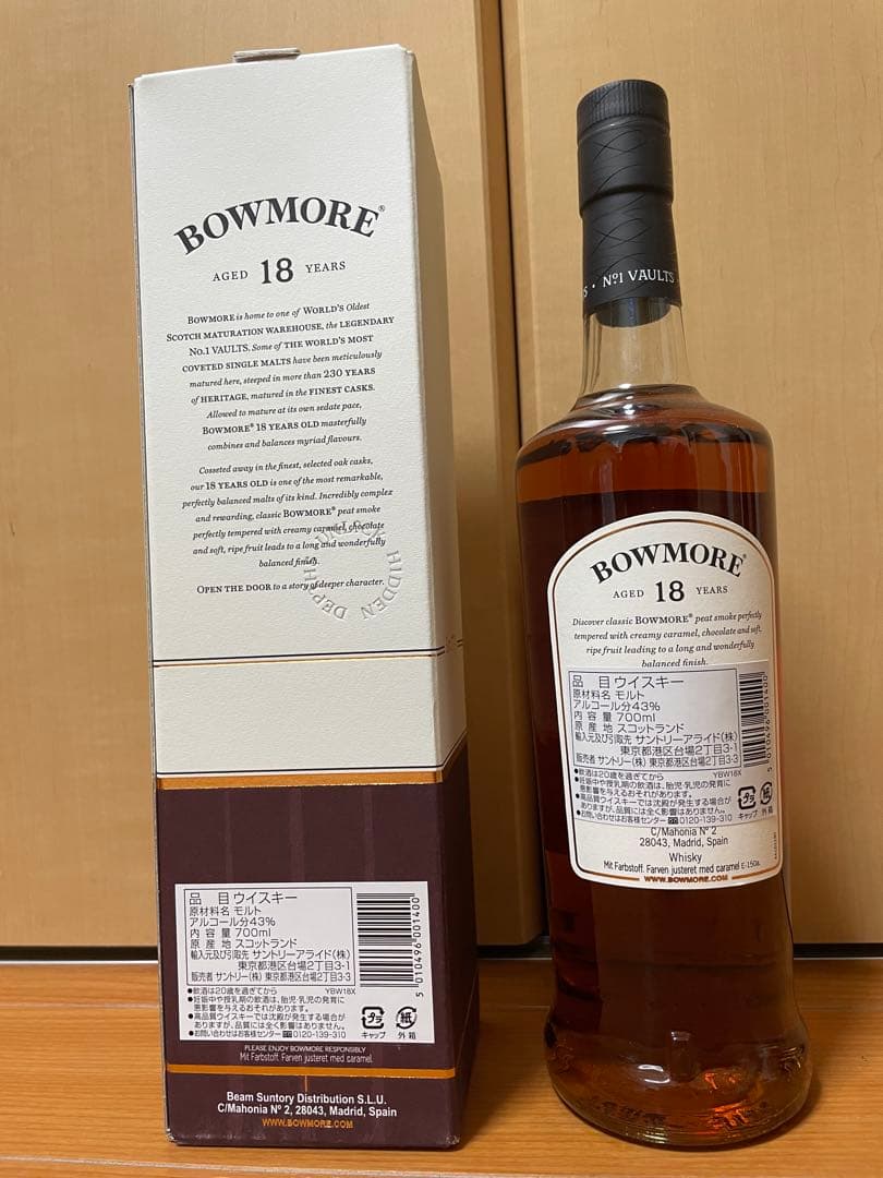 BOWMORE ボウモア 18年 700ml