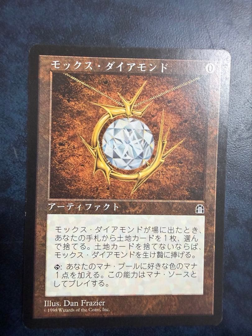 MTG モックス・ダイアモンド/Mox Diamond[STH] （日）59