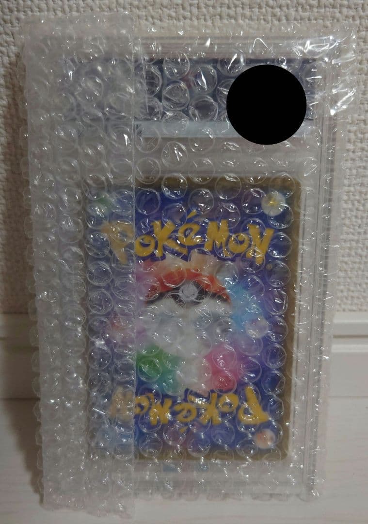 ポケモンカード【PSA10】まるのみされたピカチュウ