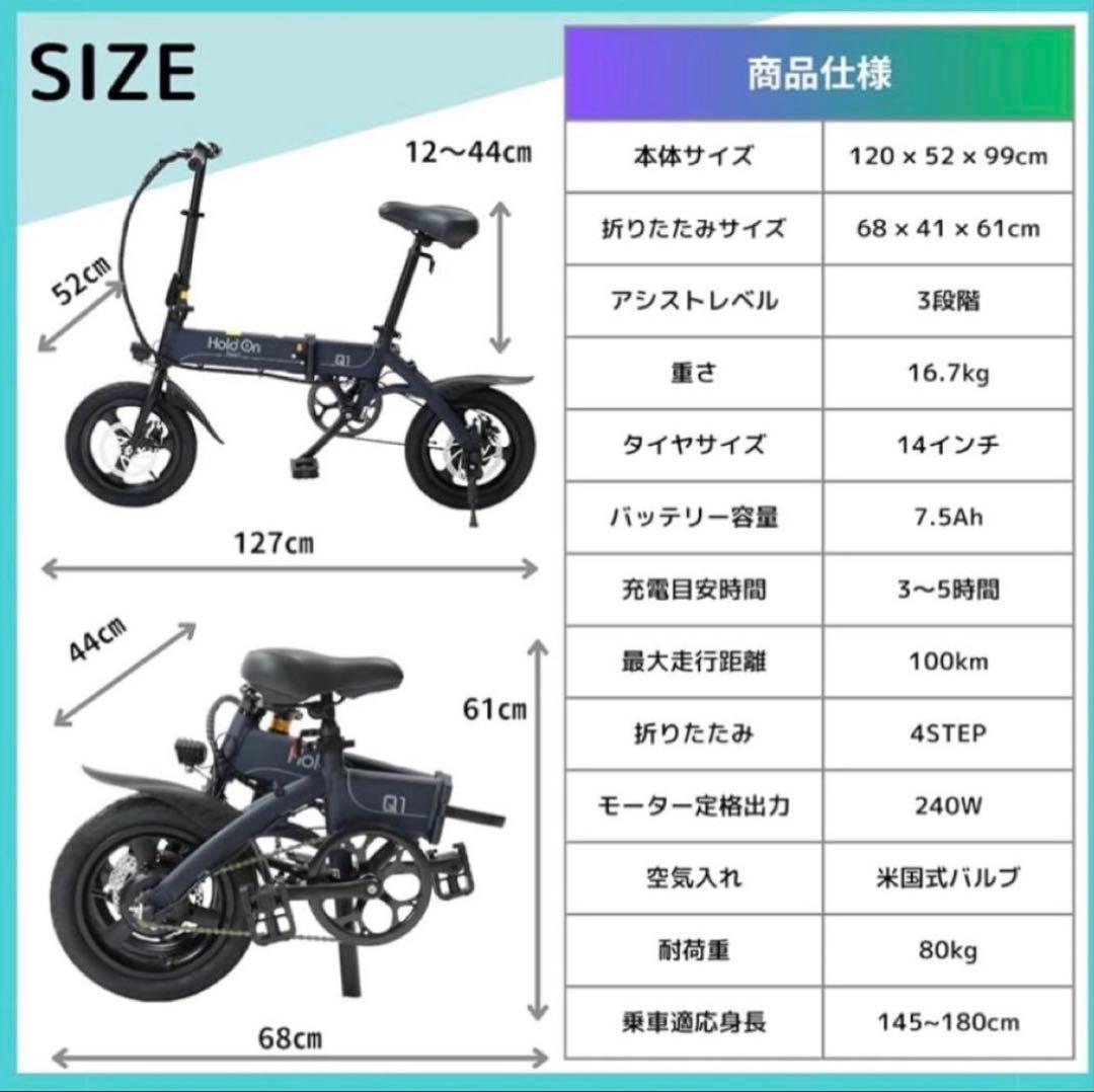 電動アシスト自転車 ホールドオン