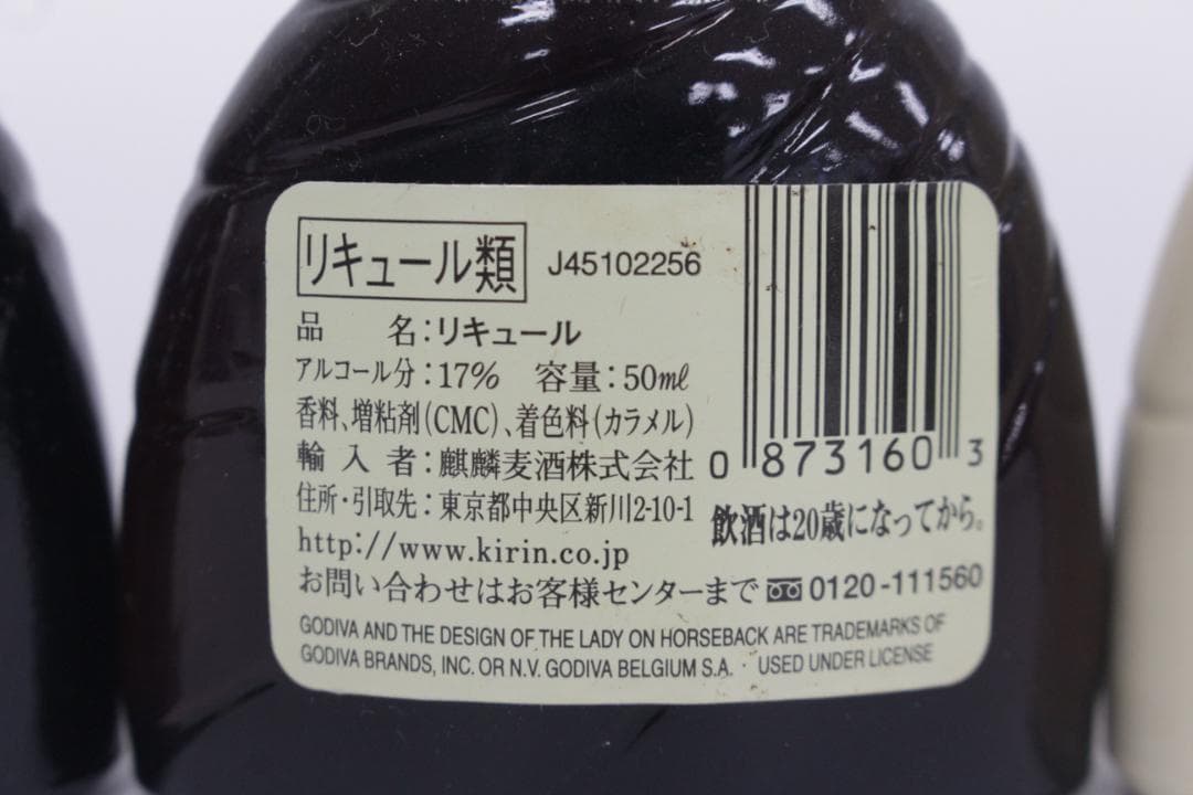 ▲未開栓/18本まとめ ミニボトル 山崎12年 ニッカ リザーブ ウイスキー