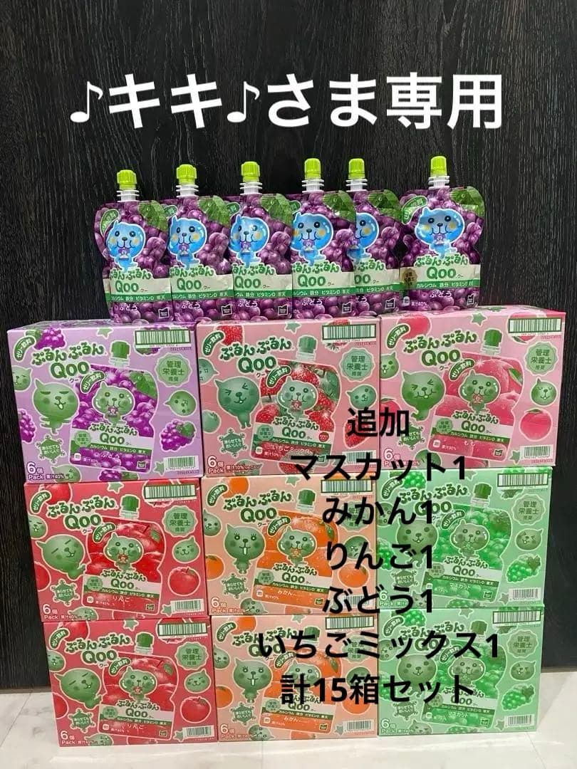 ぷるんぷるんQoo 60個まとめ売り