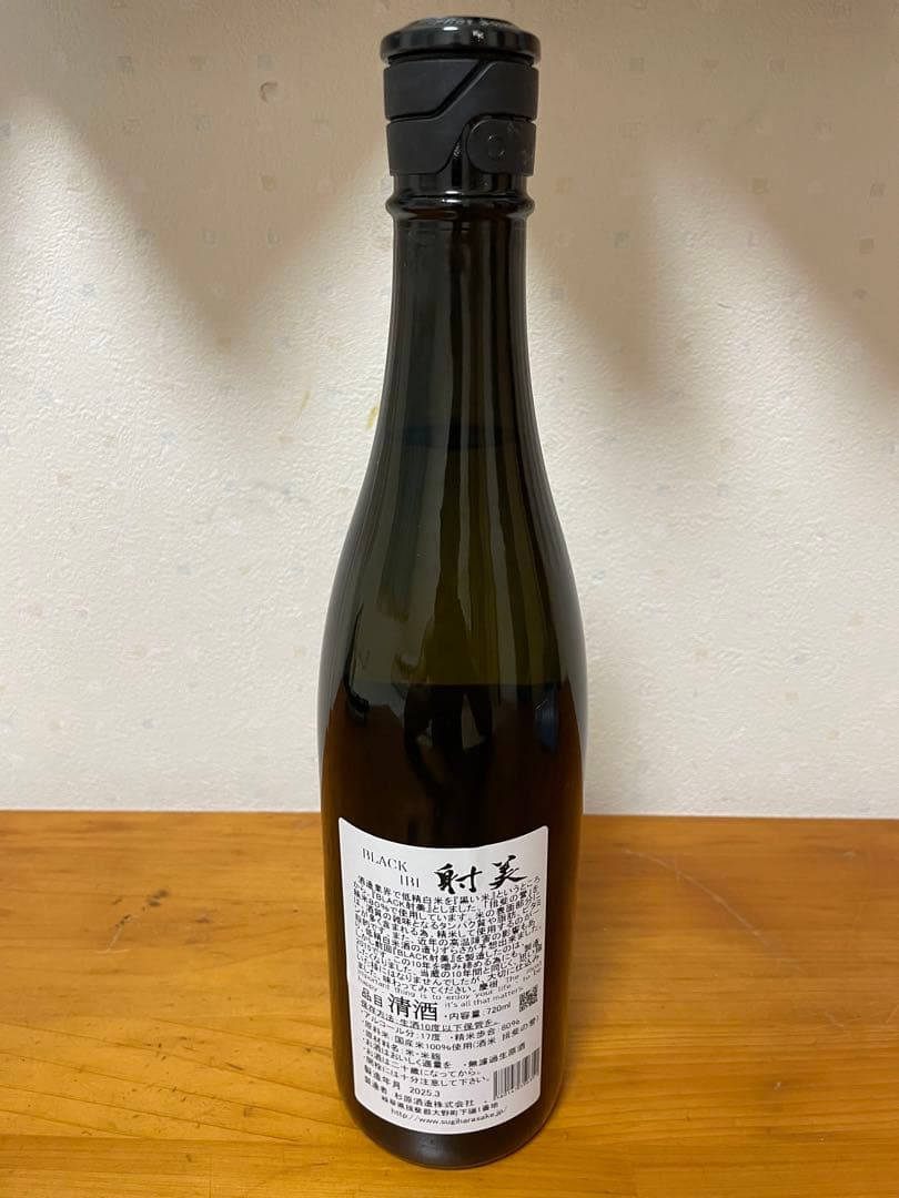 BLACK射美　日本酒 720ml