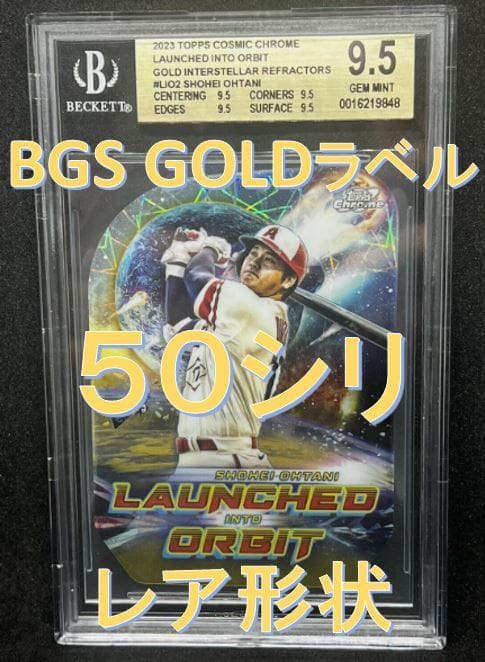 【50シリ】大谷翔平 2023 Topps Cosmic Chrome