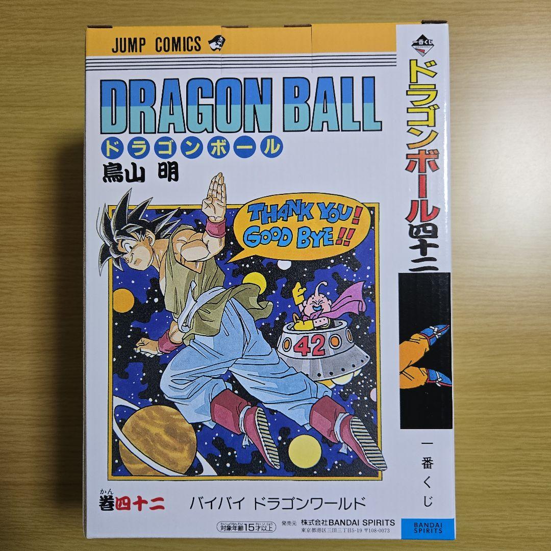 一番くじ ドラゴンボール 40周年B賞 巻四二 未開封フィギュア