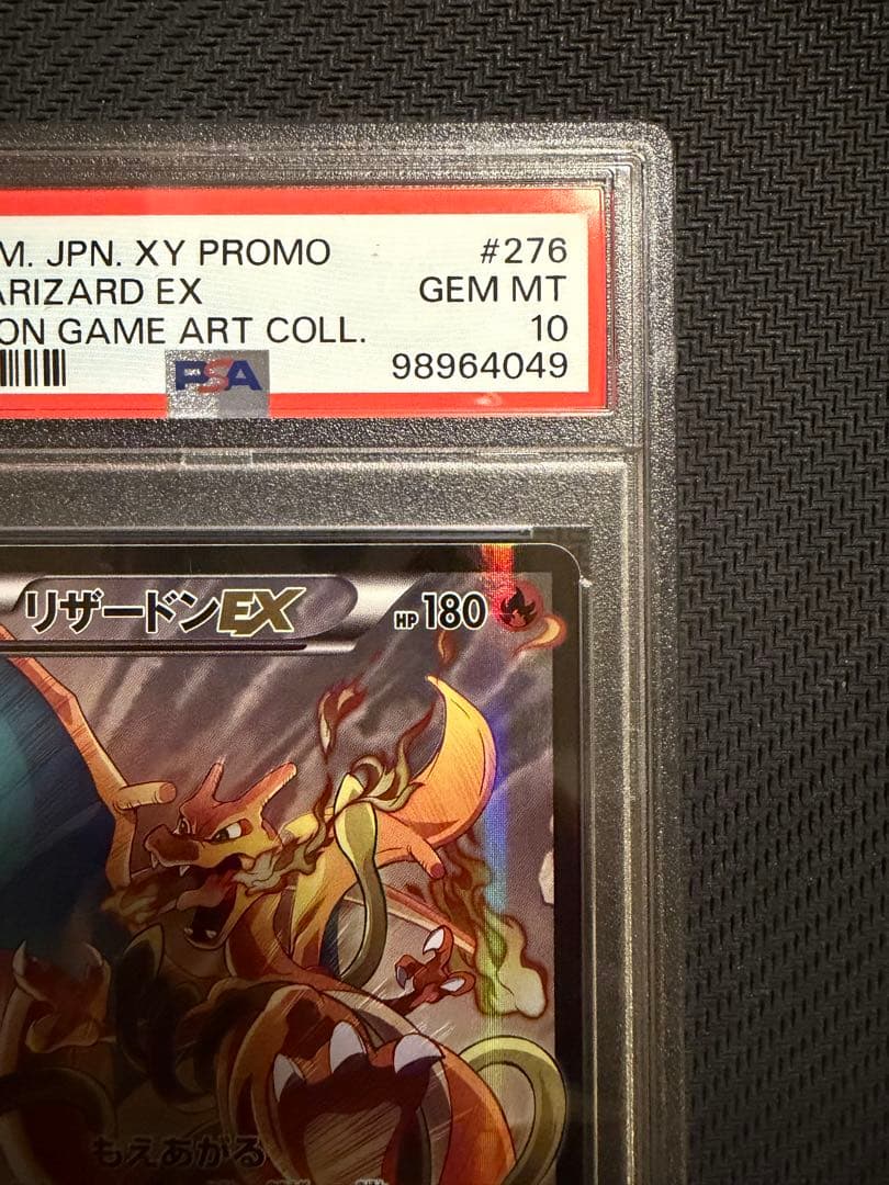 【PSA10】リザードンEX 276/XY-P プロモ アートコレクション
