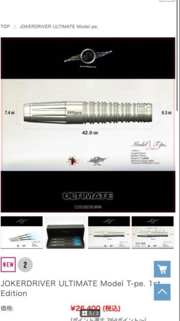 JOKERD ＜ULTIMATE＞T-pe. polygon