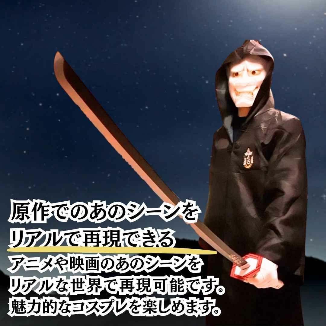 富岡義勇　日輪刀　コスプレ　金属　刀　剣　国内100cm 【残3】