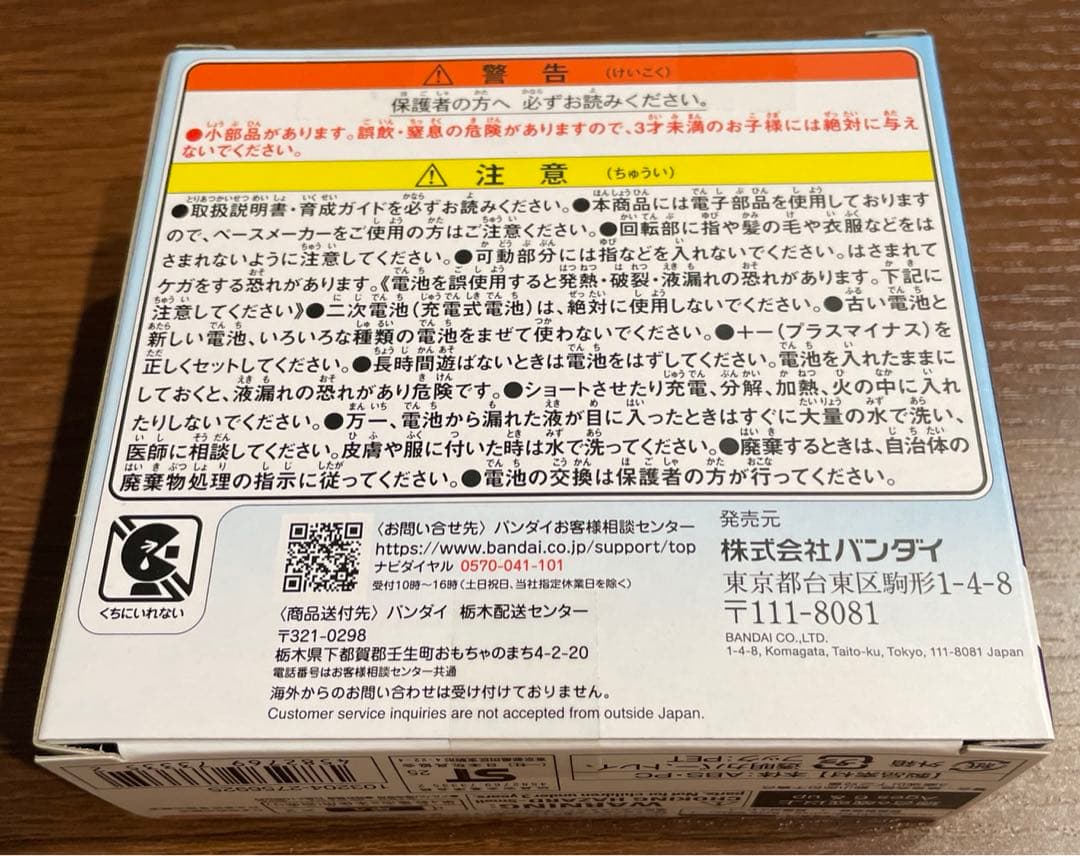 たまごっちパラダイス Blue Water ブルーウォーター おもちゃ 新品