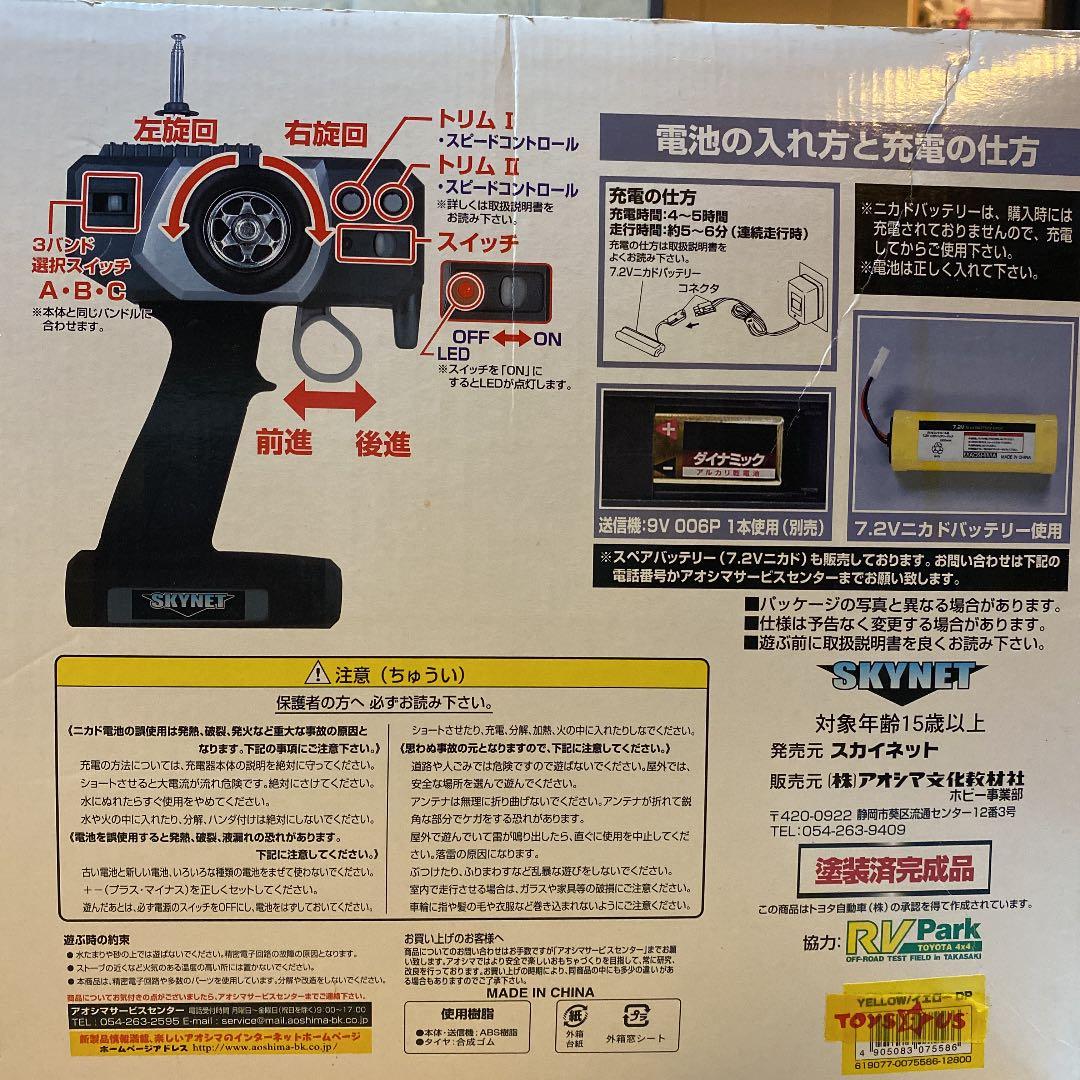 アオシマ文化教材社　ランクル　FJ40V ラジコン