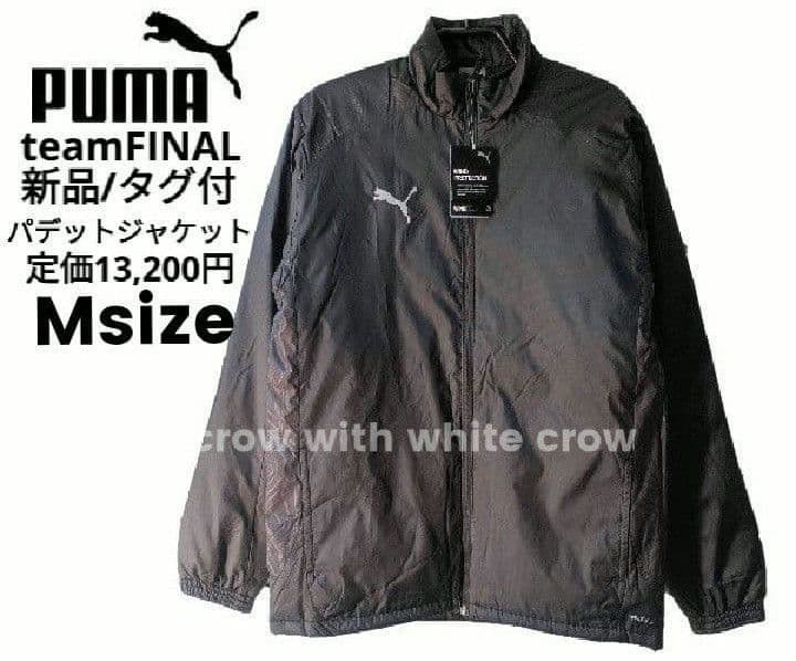 M■新品 プーマ teamFINAL 中綿 パデット ジャケット パンツ 上下