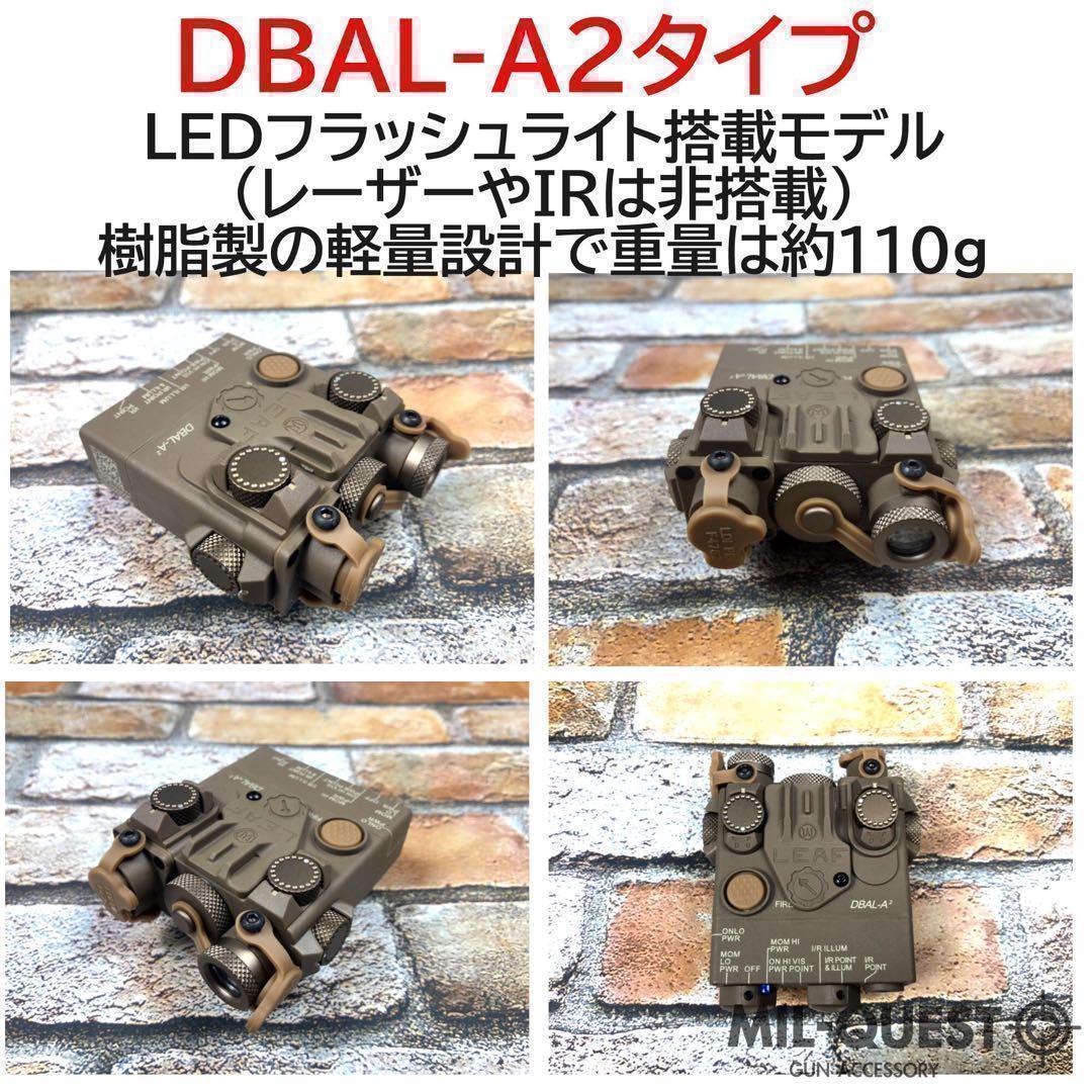 DBAL-A2 PEQ15Aタイプ 樹脂製 LEDライト搭載モデル DE 003